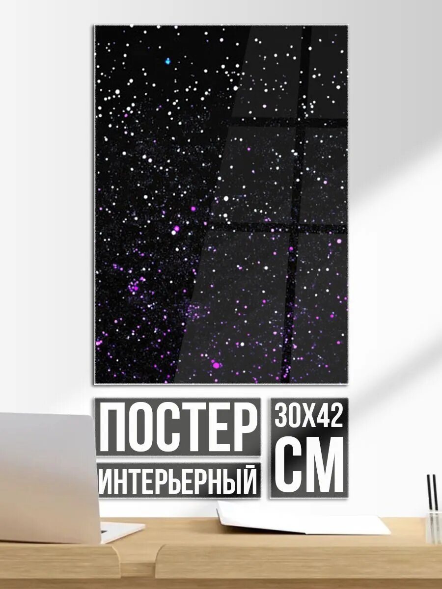 Постер на стену Белые и фиолетовые точки на черной текстуре