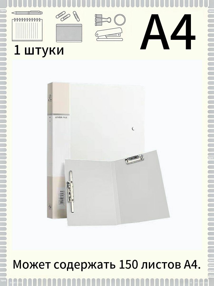Папка архивная A4 Комплект ручной