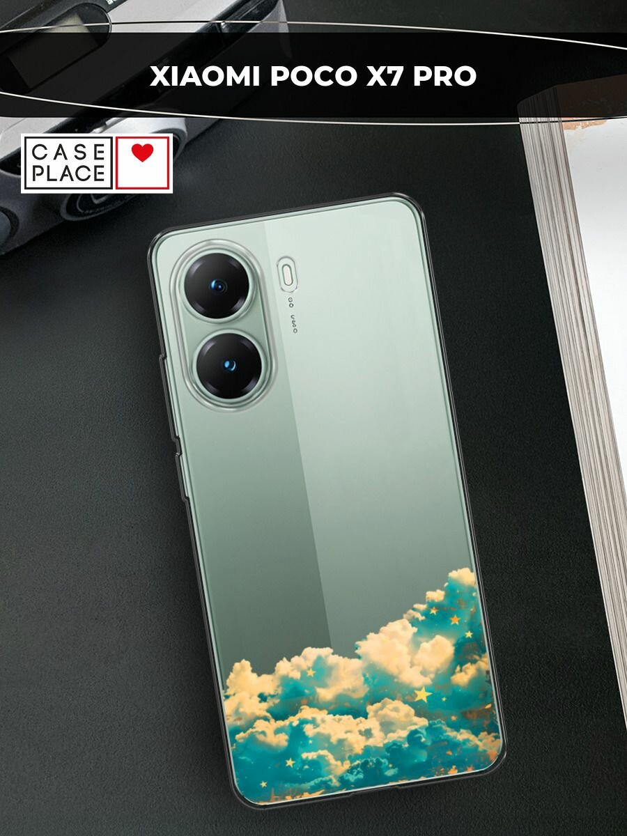 Чехол на Poco X7 Pro / Поко X7 Про с принтом Облака и звездное небо, прозрачный