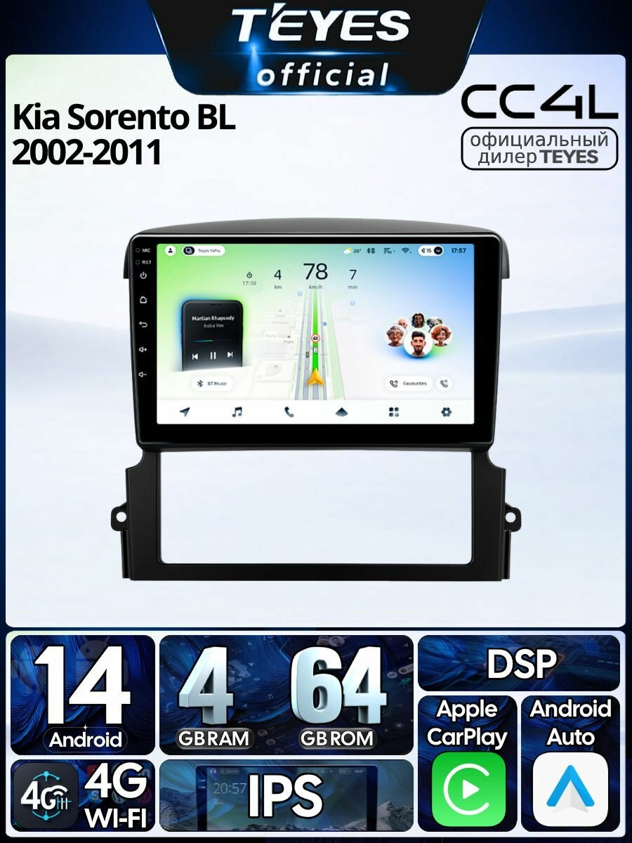 Магнитола Kia Sorento BL 2002-2011 Teyes CC4L 4/64GB, штатная магнитола, IPS, DSP,4G, Wi-Fi