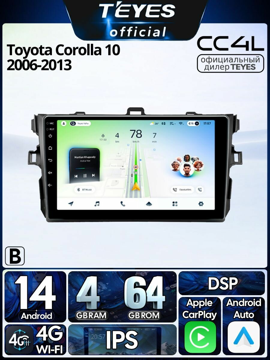 Магнитола Toyota Corolla 10 E140 E150 2006-2013 (Тип B) Teyes CC4L 4/64GB, штатная магнитола, IPS, DSP,4G, Wi-Fi