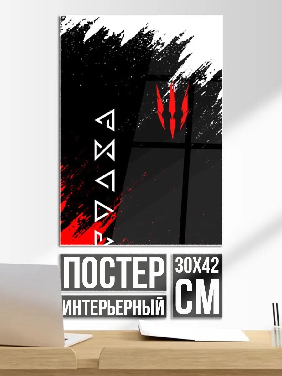 Постер на стену The Witcher