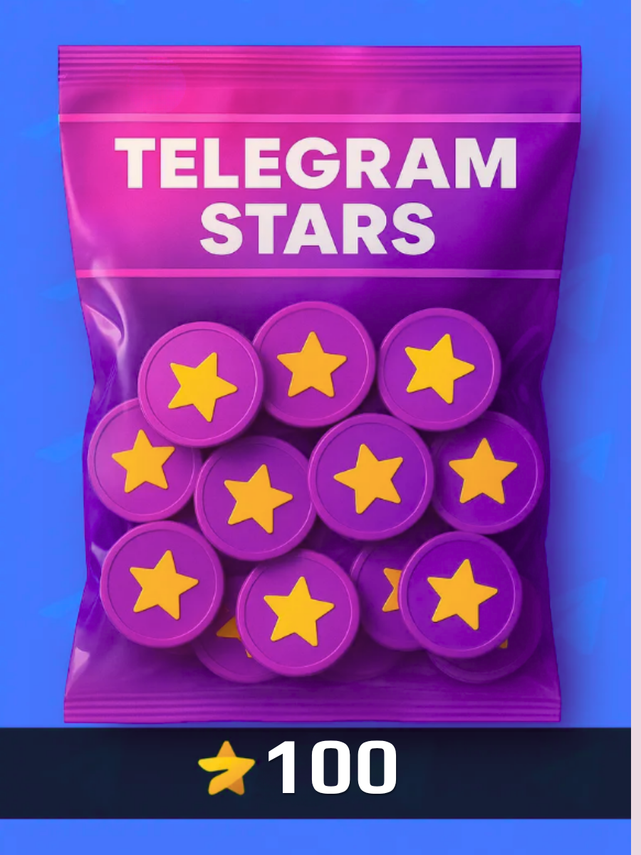 100 Звезд Telegram (Telegram Stars) на ваш аккаунт ⭐ Быстрое пополнение