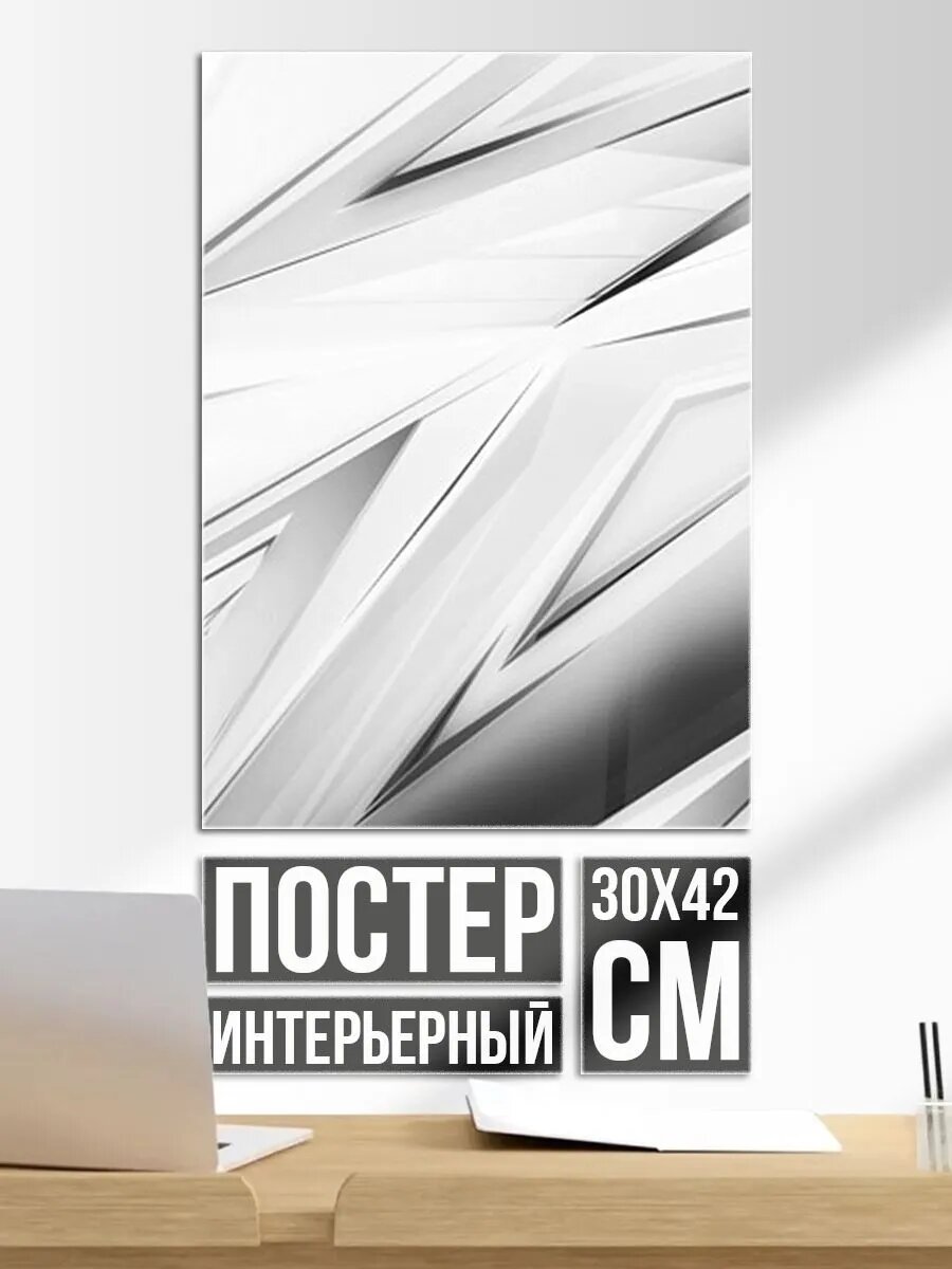 Постер на стену Geometry stripes white