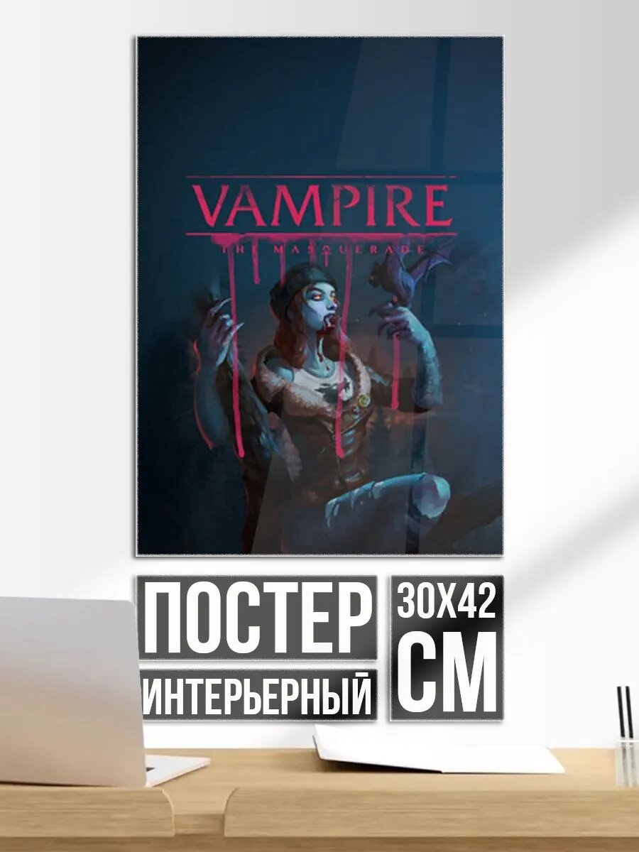 Постер на стену Vampire: The Masquerade