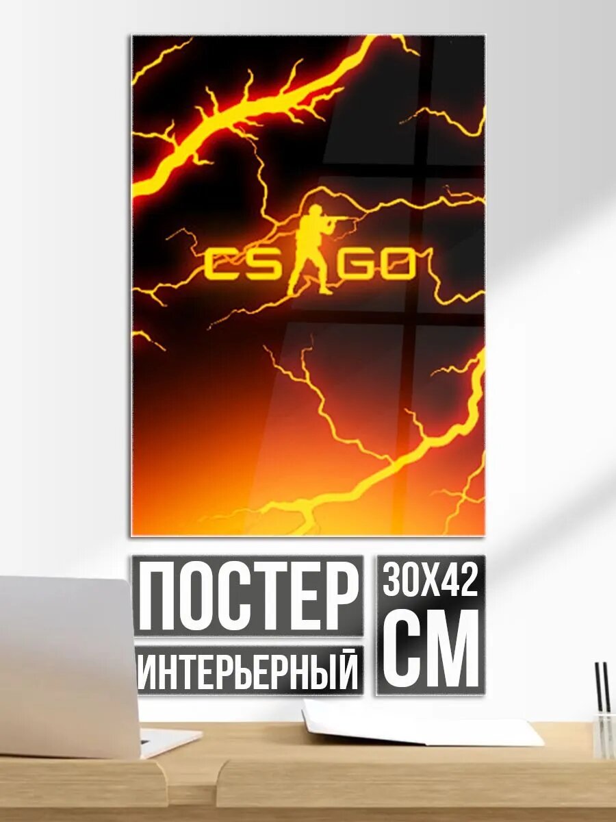 Постер на стену CS GO fire storm КС Го огненный шторм