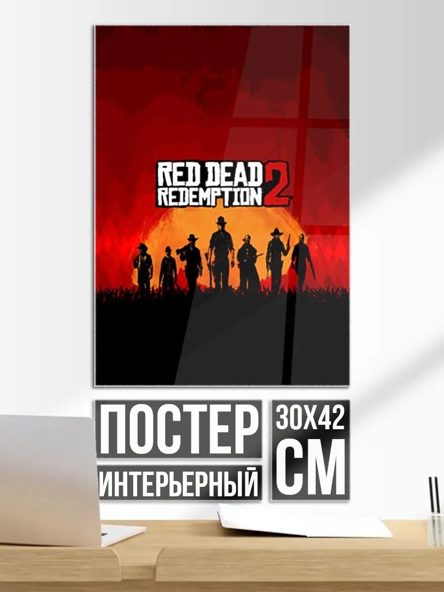 Постер на стену RDR 2