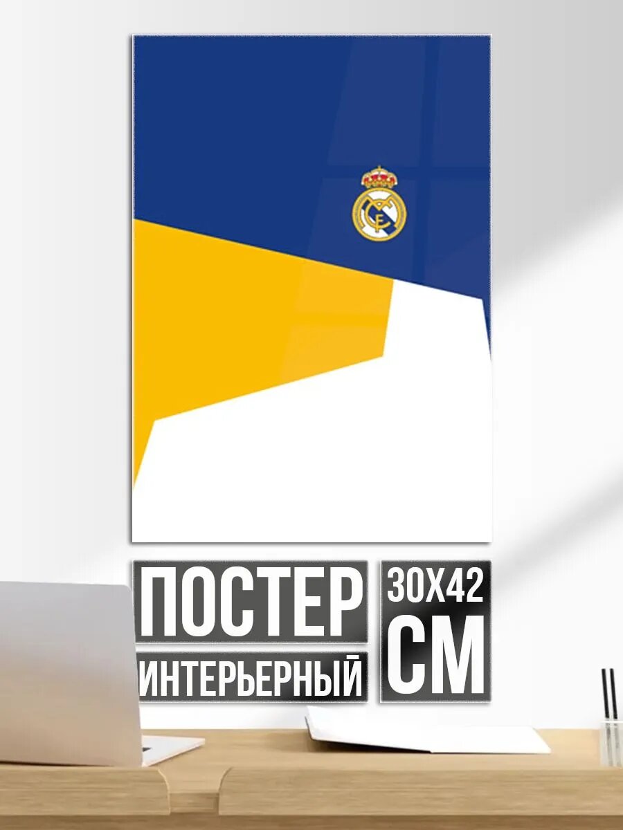 Постер на стену Real Madrid geometry sport