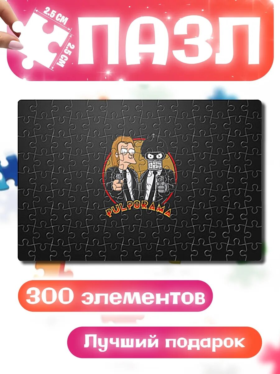 Пазлы для детей и взрослых Pulporama
