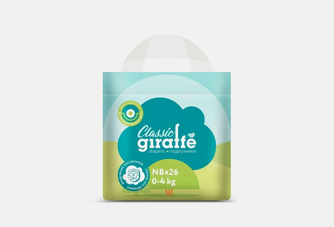 LOVULAR Classic GIRAFFE, NB 26 Подгузники 26 шт