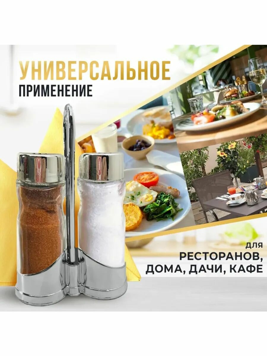 Набор для специй 2 предмета — фото 1