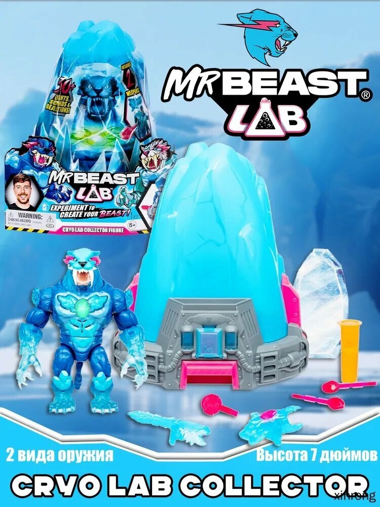 Игрушки для мальчиков, Moose MrBeast Cryo Lab Collector Figure / Детская интерактивная игрушка-модель айсберга с 7-дюймовой моделью персонажа, оснащенная более чем 30 видами света, звуков и реакций