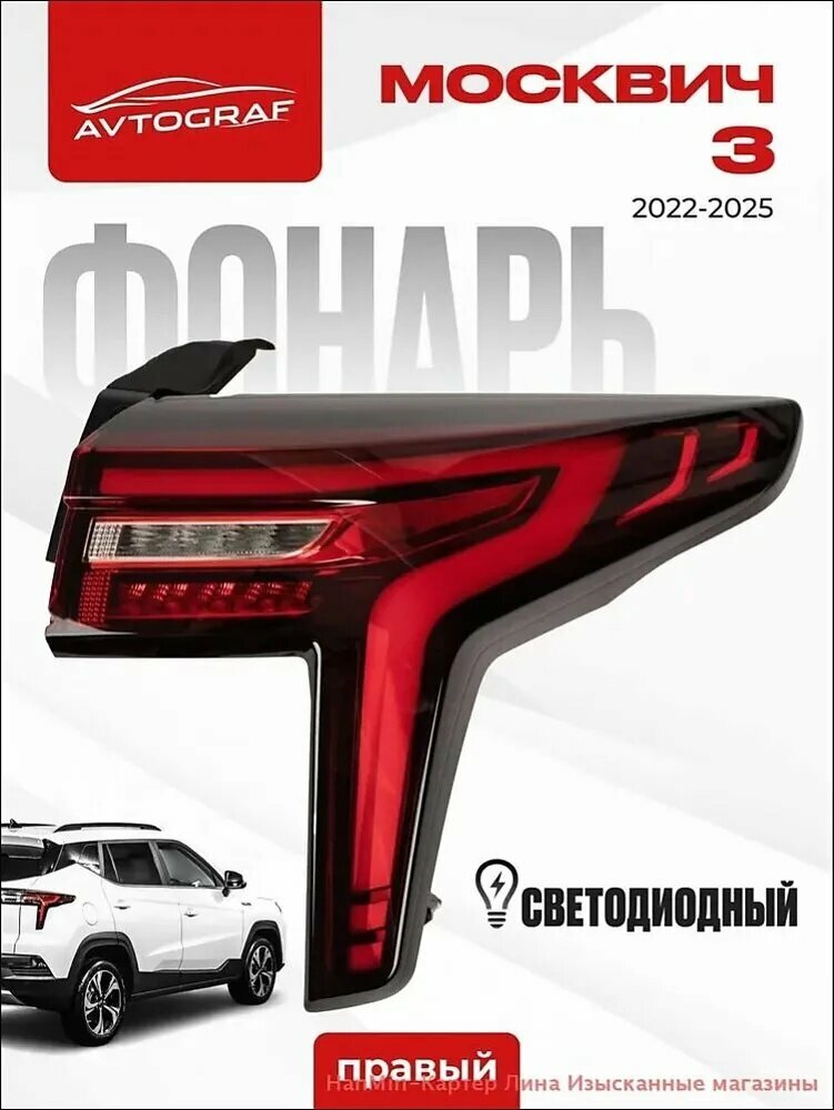 Фара автомобильная, 1 шт, арт. 4133200U3480