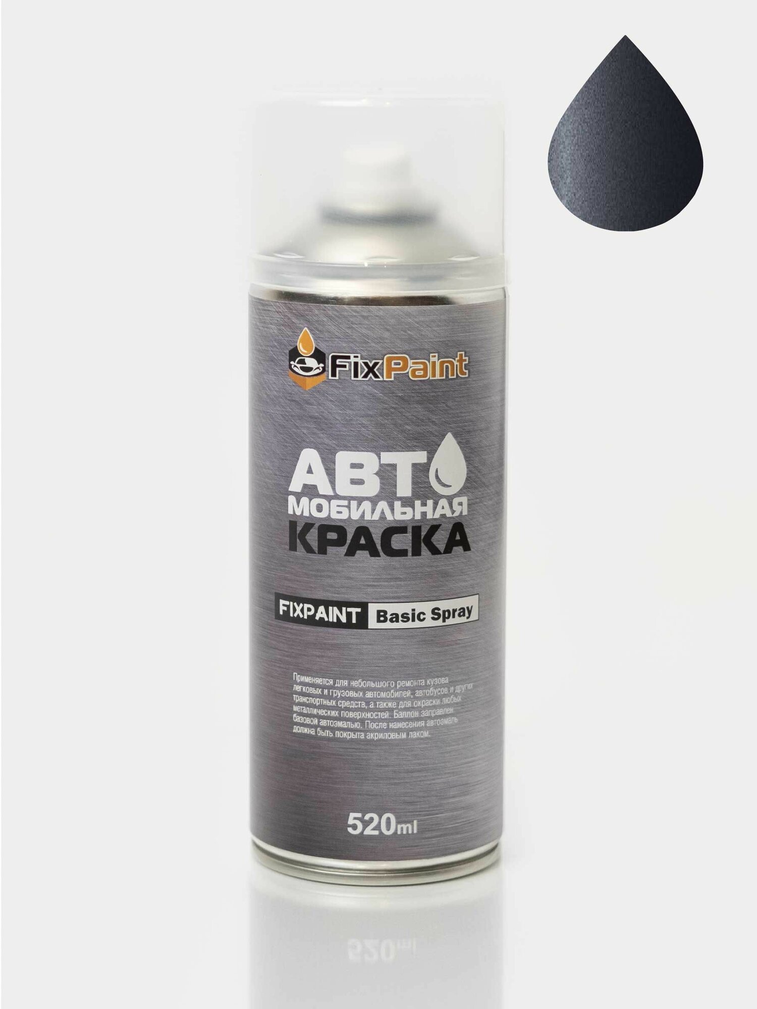 Краска MAZDA, код 33D, STORMFRONT GREY, автомобильная эмаль FixPaint Spray в аэрозольном баллончике 520 мл