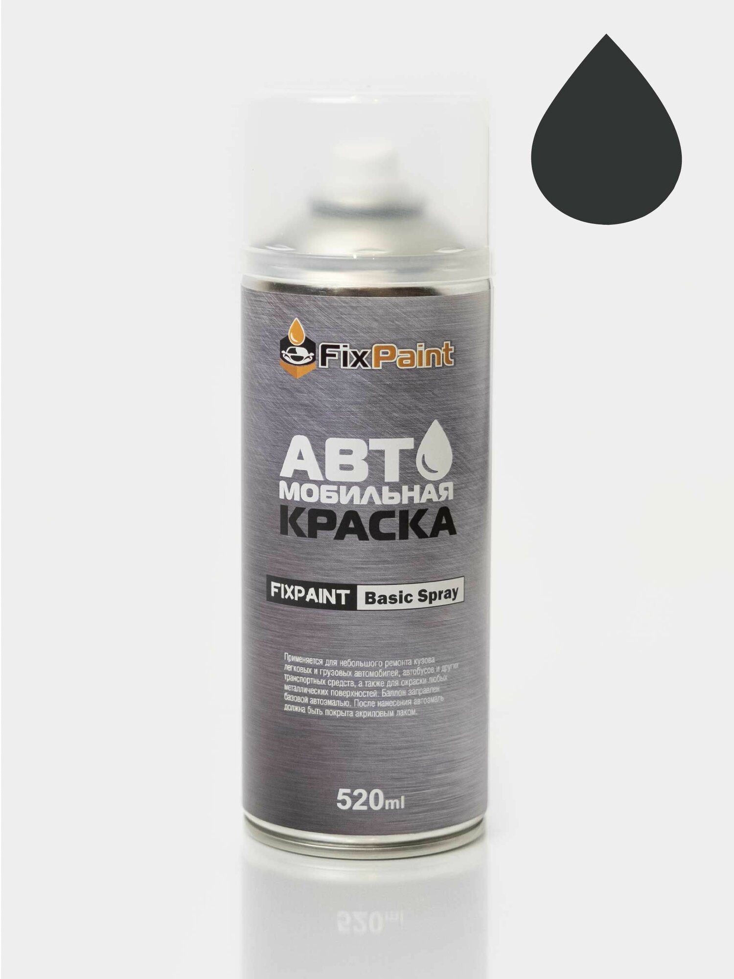 Краска PORSCHE, код RAL7015, SLATE GREY, автомобильная эмаль FixPaint Spray в аэрозольном баллончике 520 мл