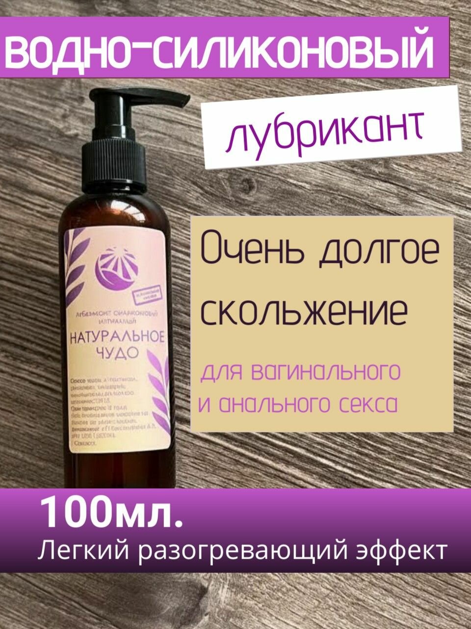Лубрикант силиконовый с дозатором для самого долгого скольжения без запаха
