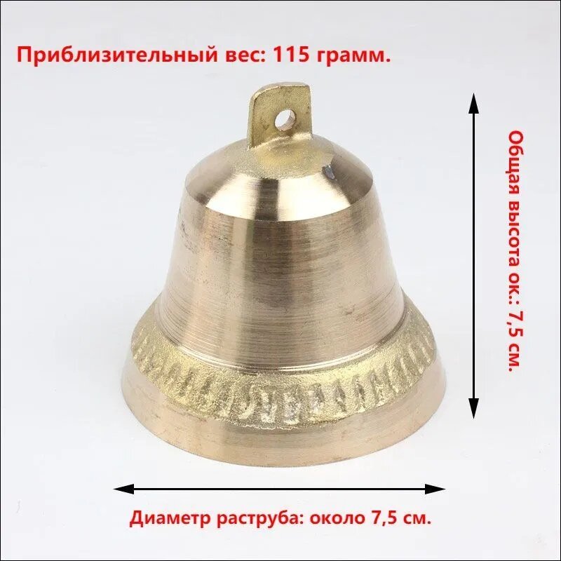 Колокольчики для сельскохозяйственных животных, лошадей, коров и овец, колокольчики из чистой латуни, утолщенные