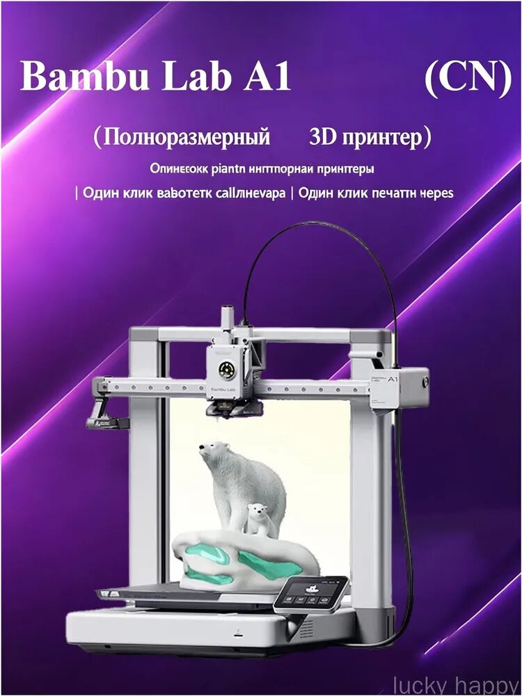 Качественный 3D принтер Bambu Lab