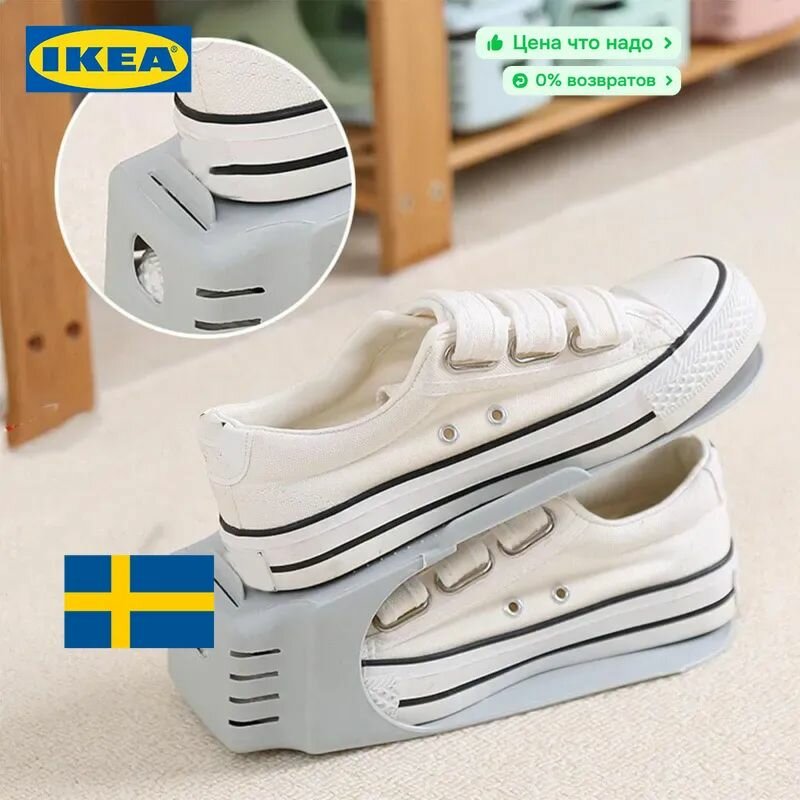 IKEA Обувница, Пластик, 17х25х7 см