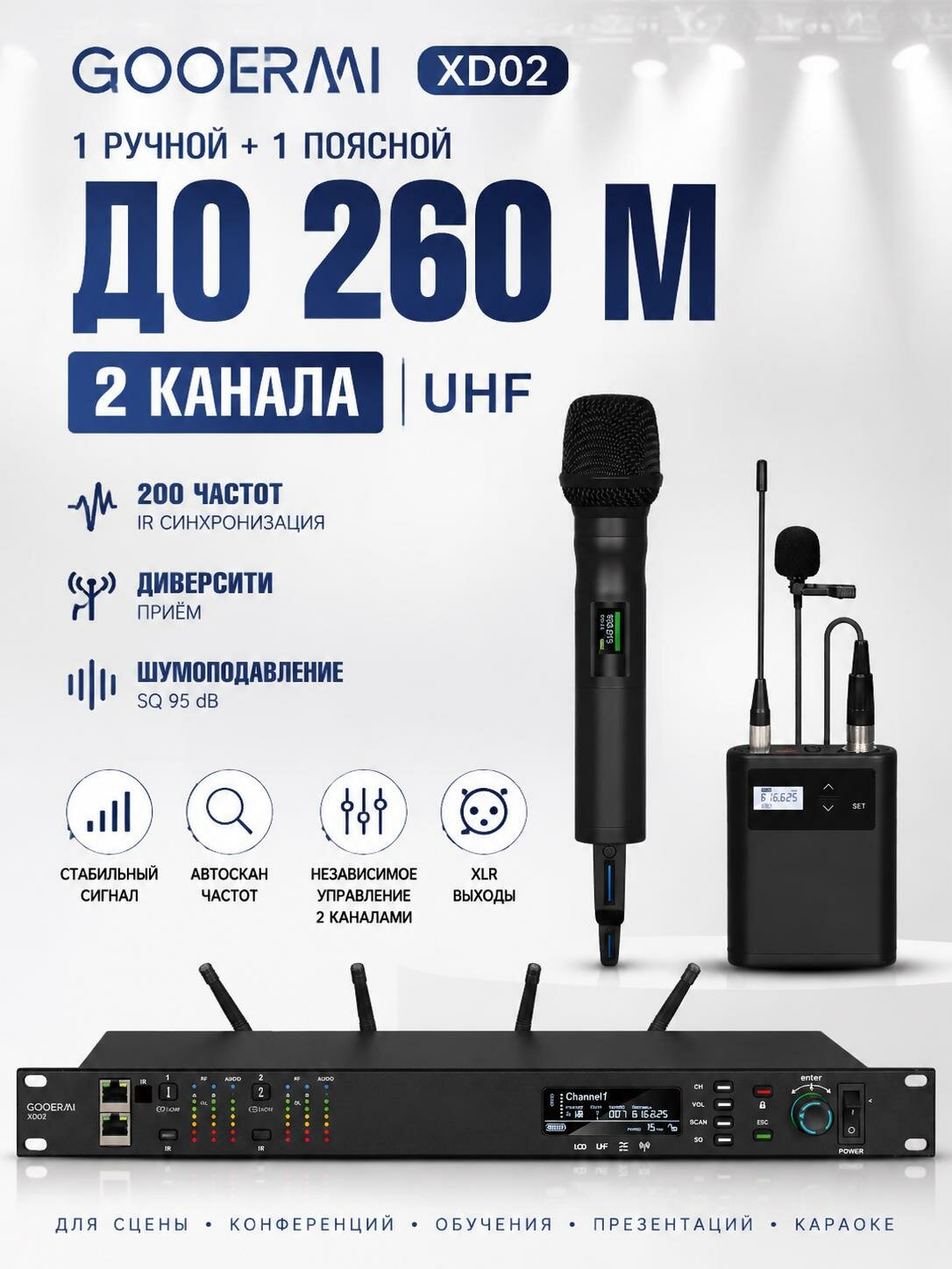 GOOERMI XD02 беспроводная микрофонная система 1 ручной + 1 поясной, для тренингов, выступлений, стриминга, караоке