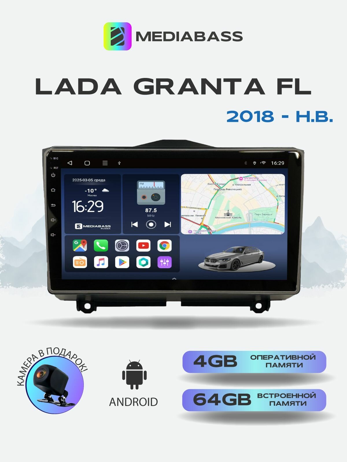 Магнитола для Lada Granta FL 2018-н. в. Андроид магнитола, 4/64ГБ. Лада Гранта ФЛ