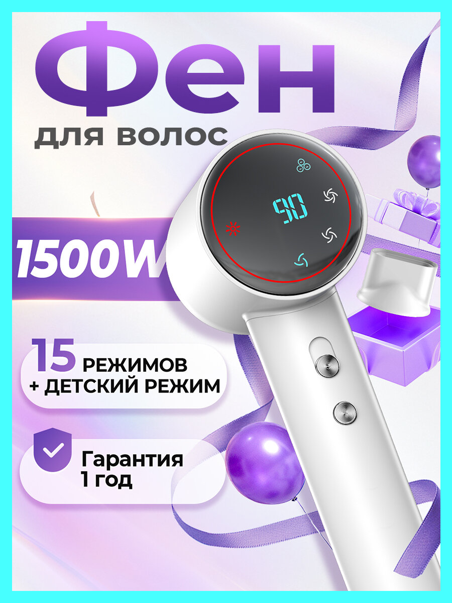 Фен для волос KaringBee HS01, Высокоскоростной LED дисплей, скорость ветра до 68 м/с, 16 режимов работы, Белый