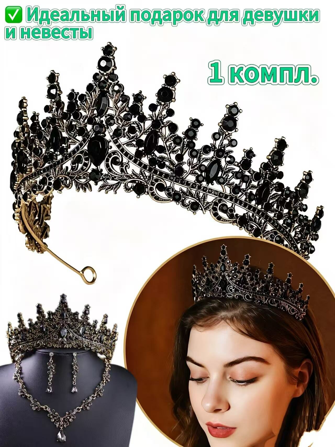 Диадема，Корона барокко черная с кристаллами, диадема для вечеринки, дня рождения, Хэллоуина