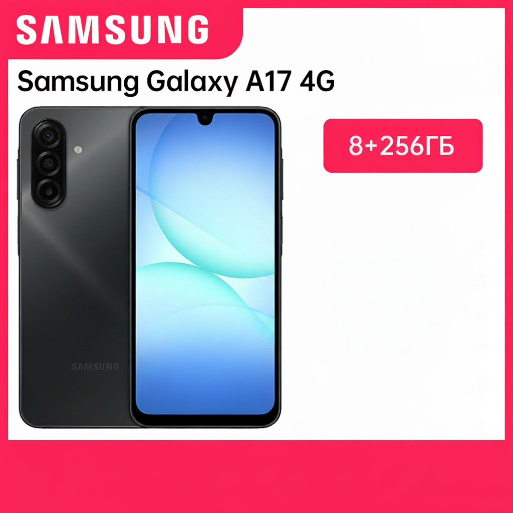 Смартфон Samsung Galaxy A17 4G, 8/256ГБ