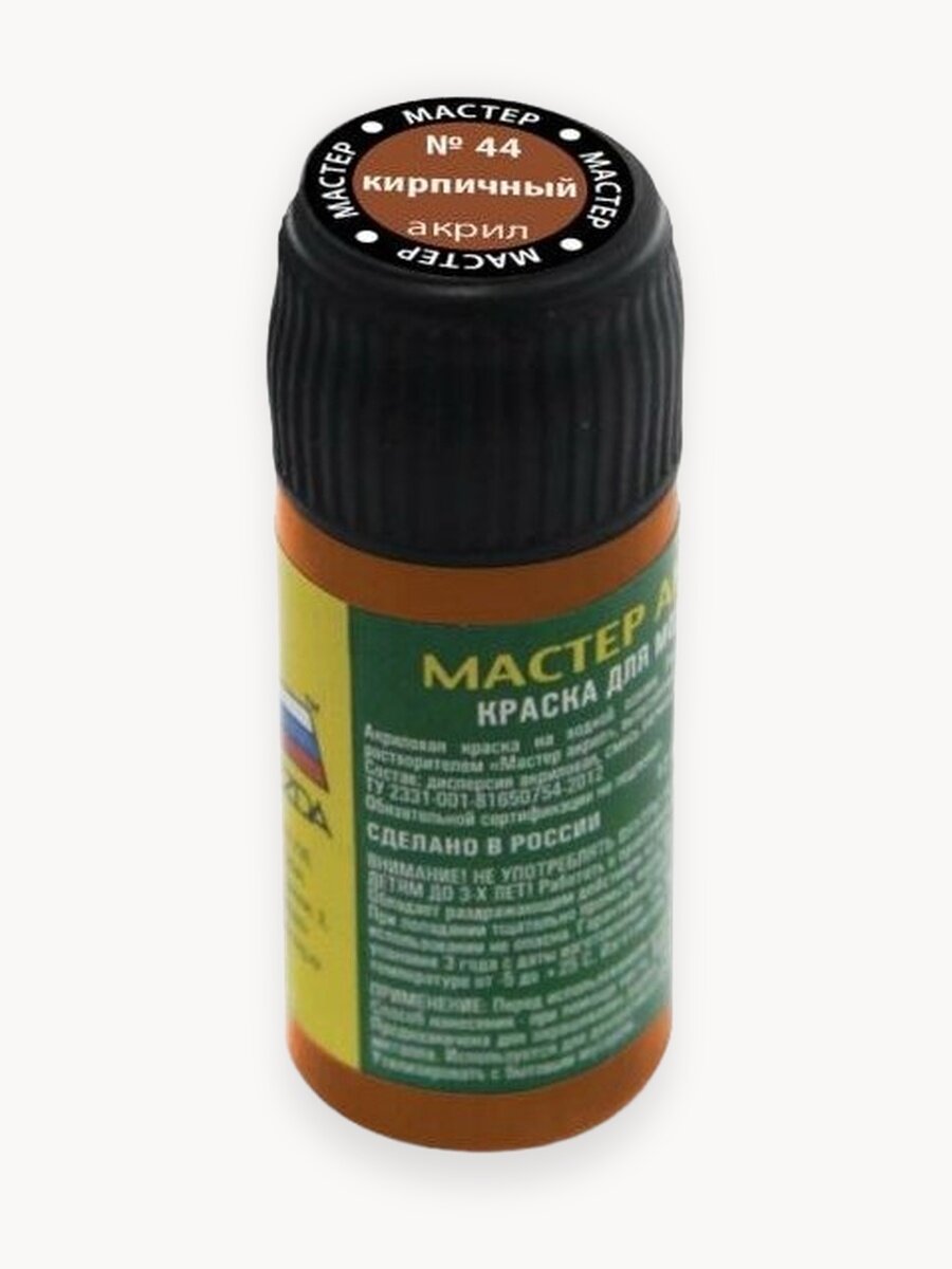 Макр 44 Звезда Краска акриловая "Мастер акрил". Кирпичная, 12 мл.