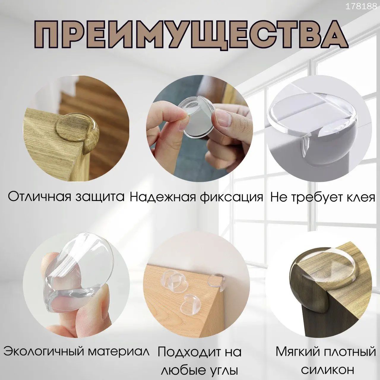 Защитный уголок — фото 1