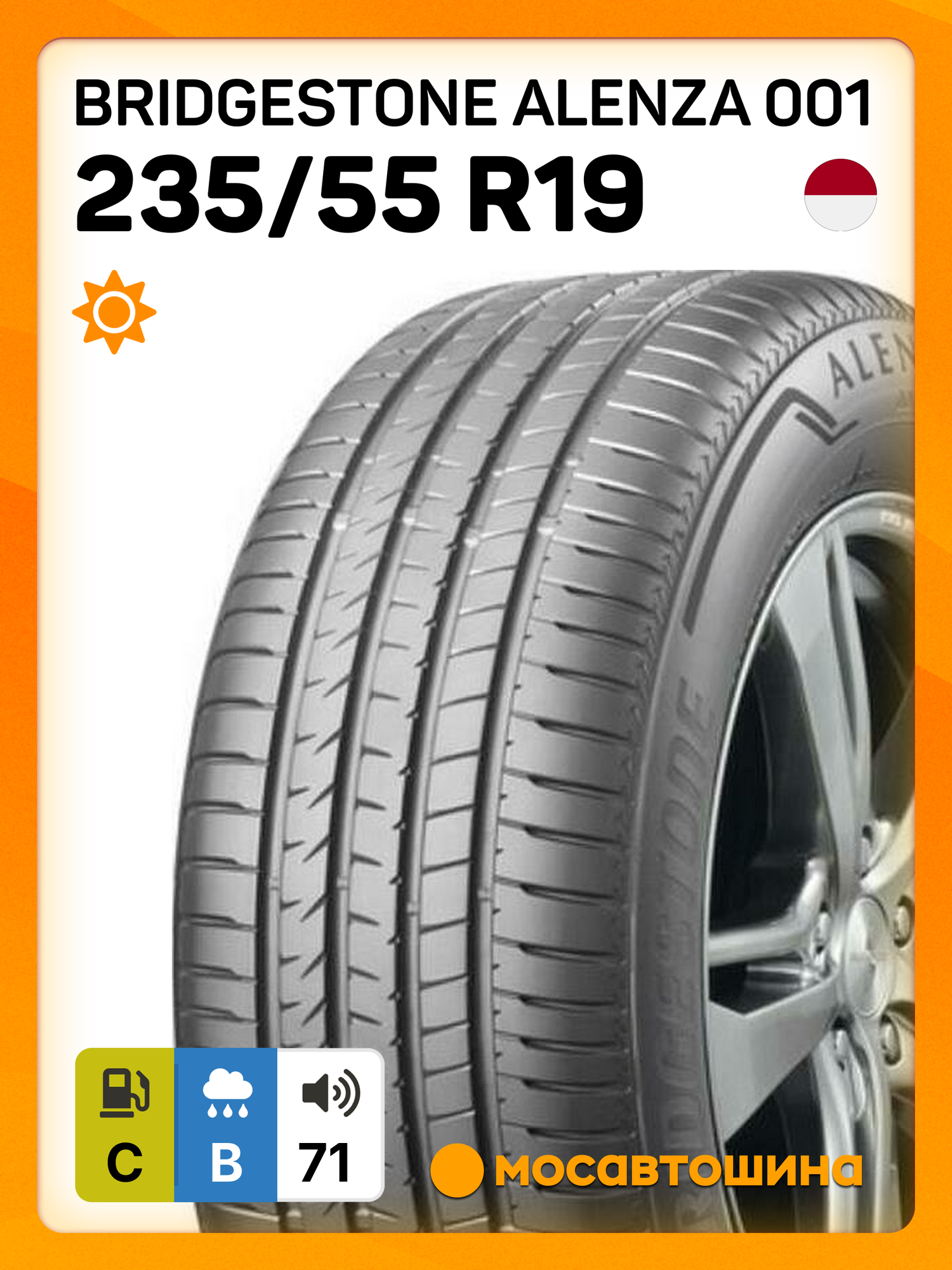 Летние автомобильные шины Bridgestone Alenza 001 235/55 R19 101W