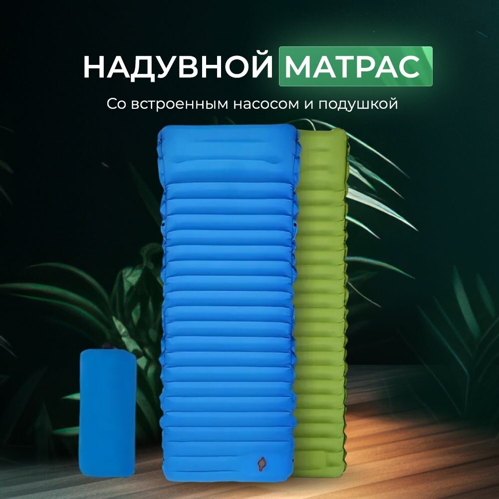 Надувной матрас WellJoy, водонепроницаемый, с подголовником, сумка-чехол, синий