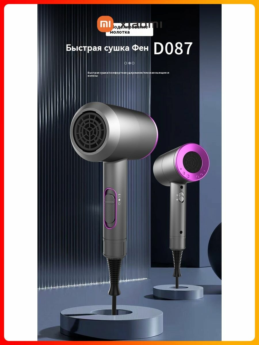 Super Hair Dryer Фен для волос Super Hair Dryer 1800 Вт, скоростей 3, кол-во насадок 5, фиолетовый