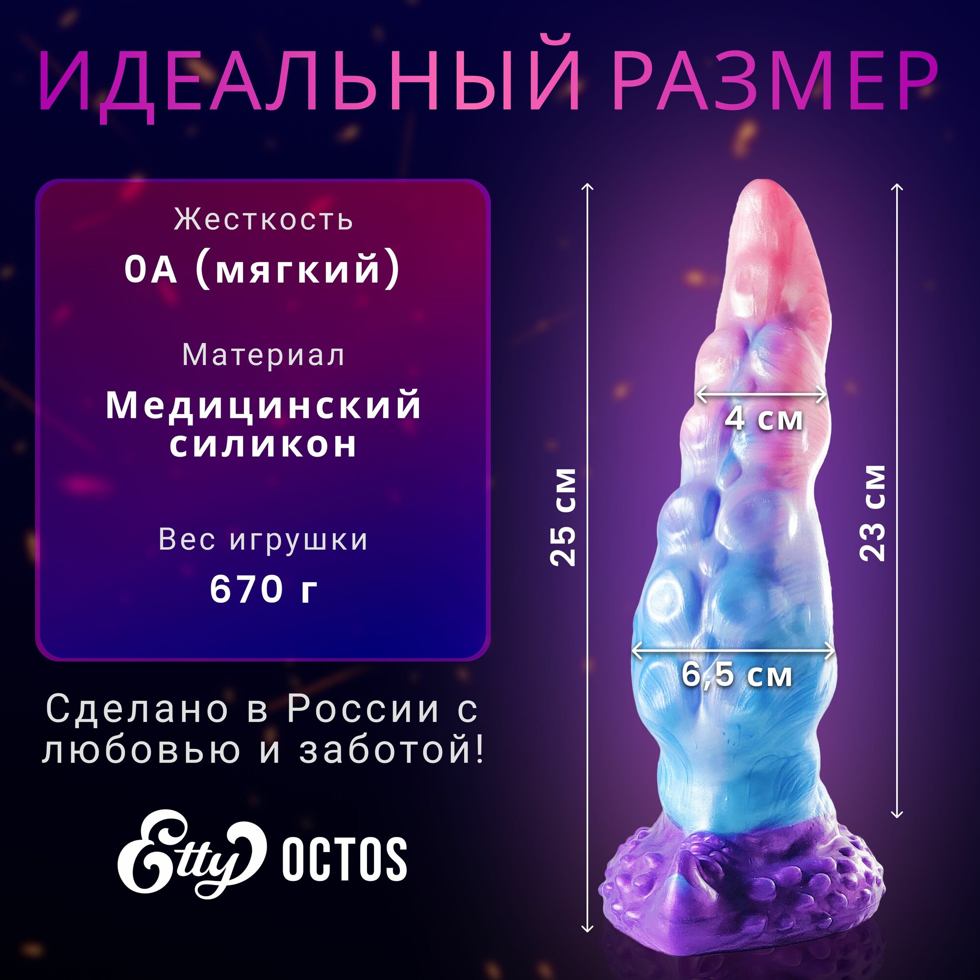 Фаллоимитатор