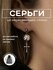 Серьги пусеты, размер 20 мм