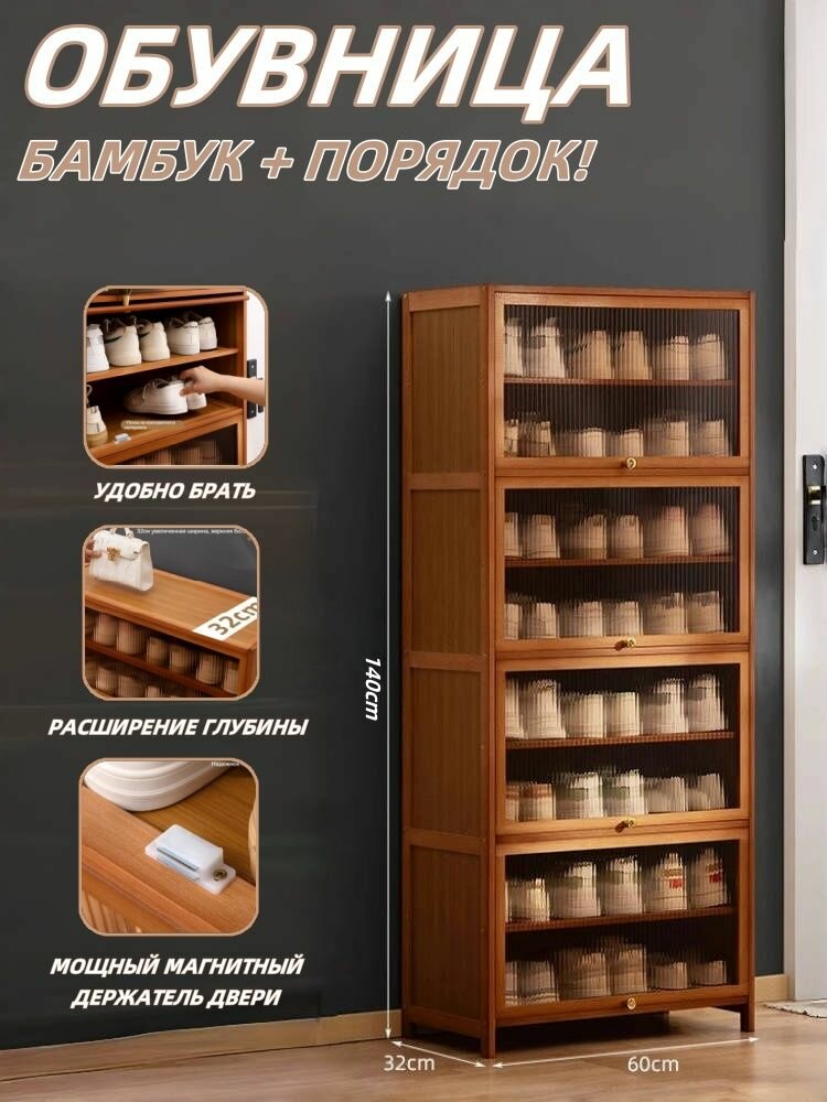 Обувница бамбуковая герметичная входная компактная с откидной дверцей для прихожей органайзер