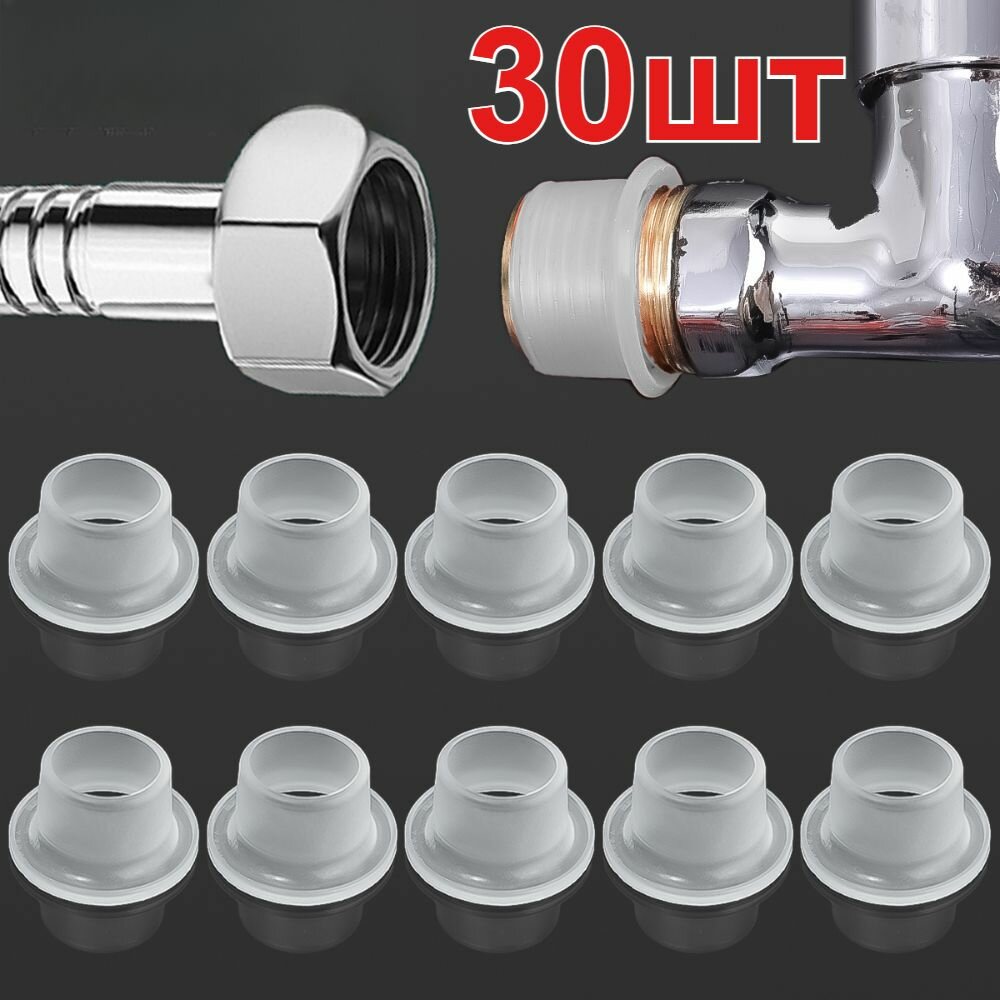 Сантехническая прокладка для герметичного соединения труб и фитингов, резиновая уплотнительная шайба для водопровода и канализации