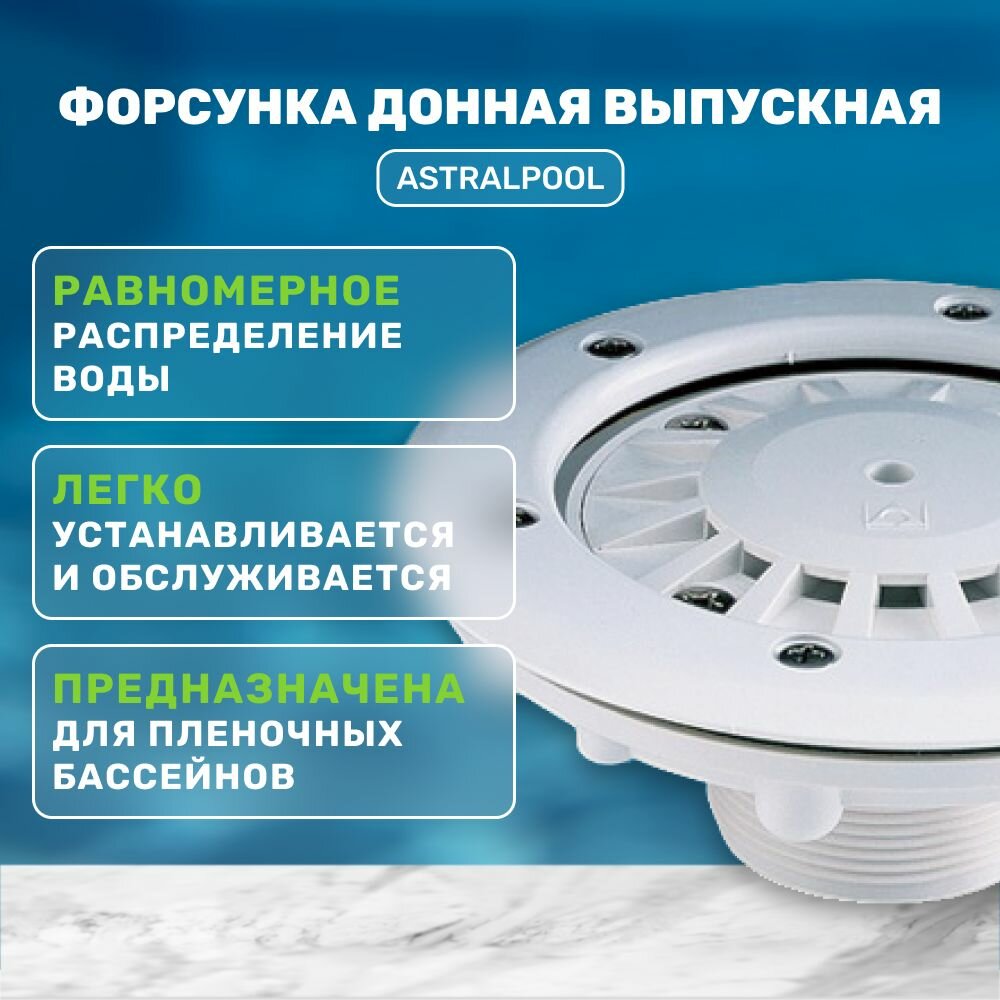 Прочее оборудование для бассейна