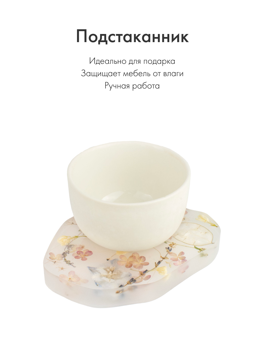 Подставка асимметричной формы MURKY "Белый Оникс", эпоксидная смола