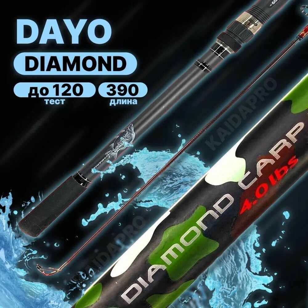 Карповик DAYO Diamond телескопический 3.5Lb 3.9м