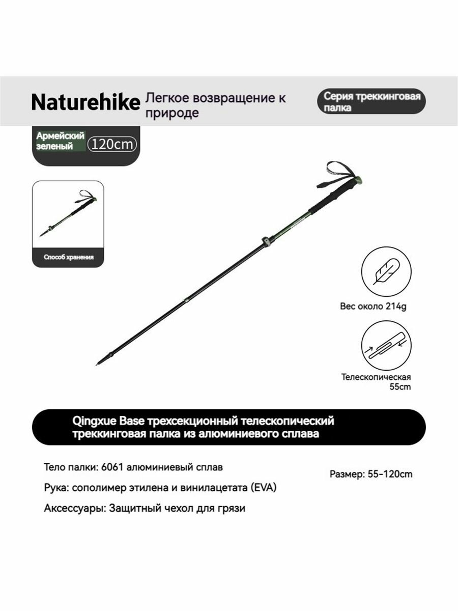 Naturehike Телескопическая треккинговая палка из алюминиевого сплава CNK2550DS010