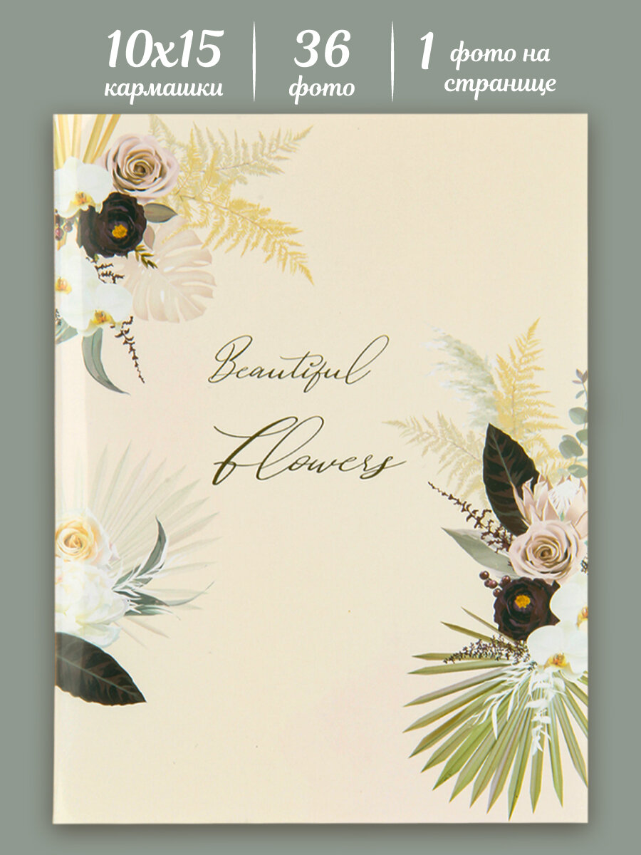 Фотоальбом на 36 фотографий 10X15 см, мягкая обложка, Veld Co