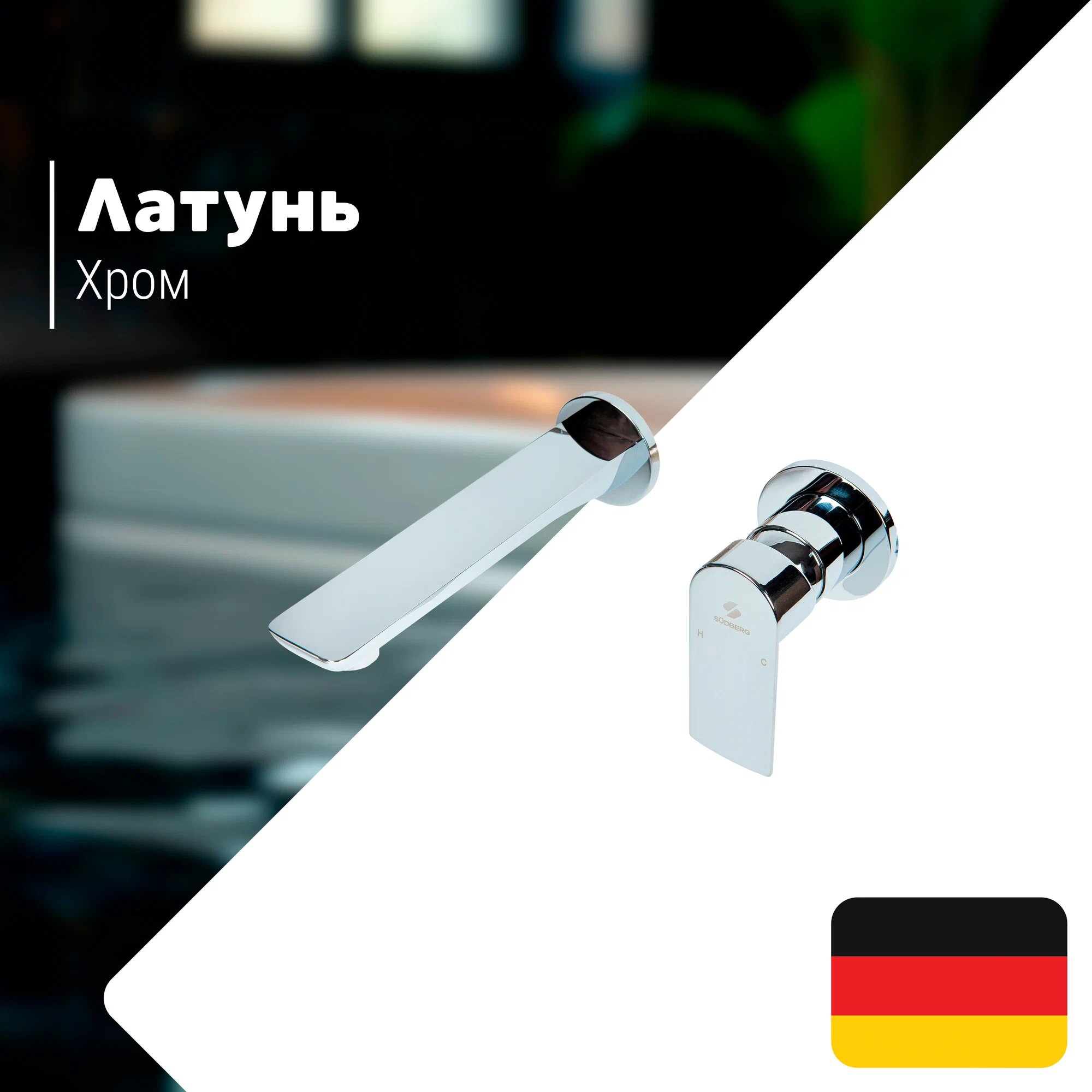 Смеситель для раковины скрытого монтажа Sudberg 02429CR, хром, встраиваемый, длина излива 19 см