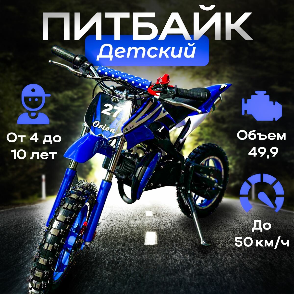 Мотоцикл детский