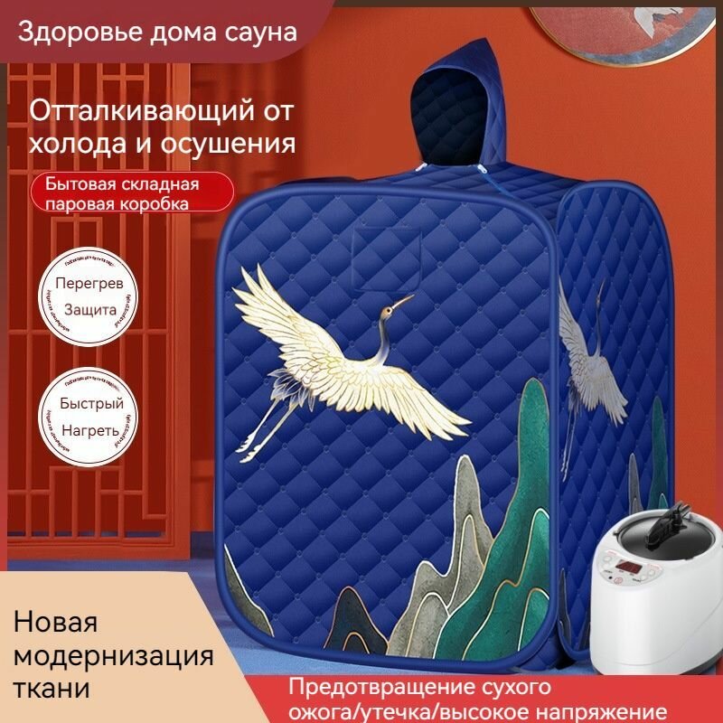 Портативная паровая сауна