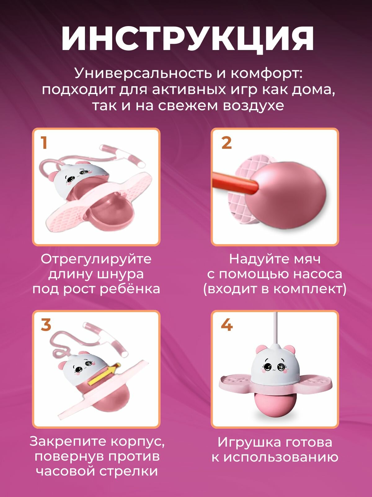 Прыгалка-погостик — фото 1