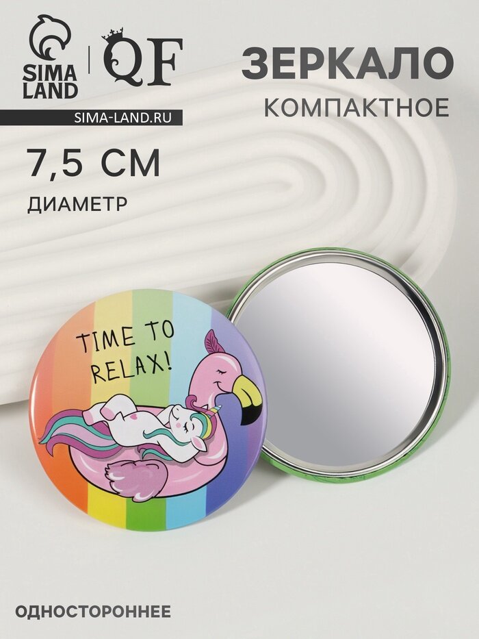 Зеркало карманное RELAX, d=7.5 см, разноцветное, 2 шт.