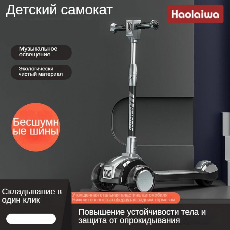 Детские самокаты подходят для детей в возрасте от 2 до 10. Регулируемые по высоте, полностью упакованные, выдерживающие нагрузку 50 кг, с музыкой и подсветкой.-TYVDW