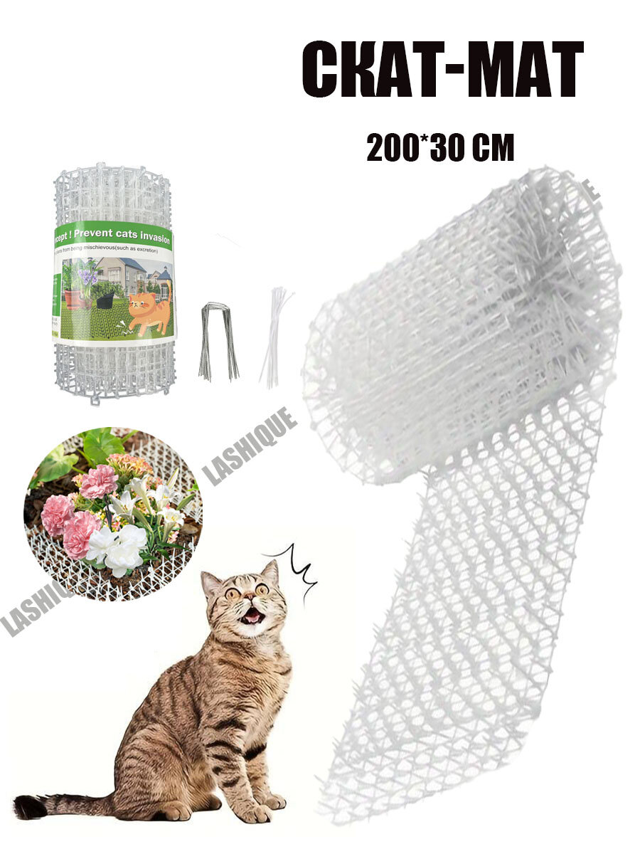 Корректор поведения "Антицарапки", для кошек, 200 см x 30 см