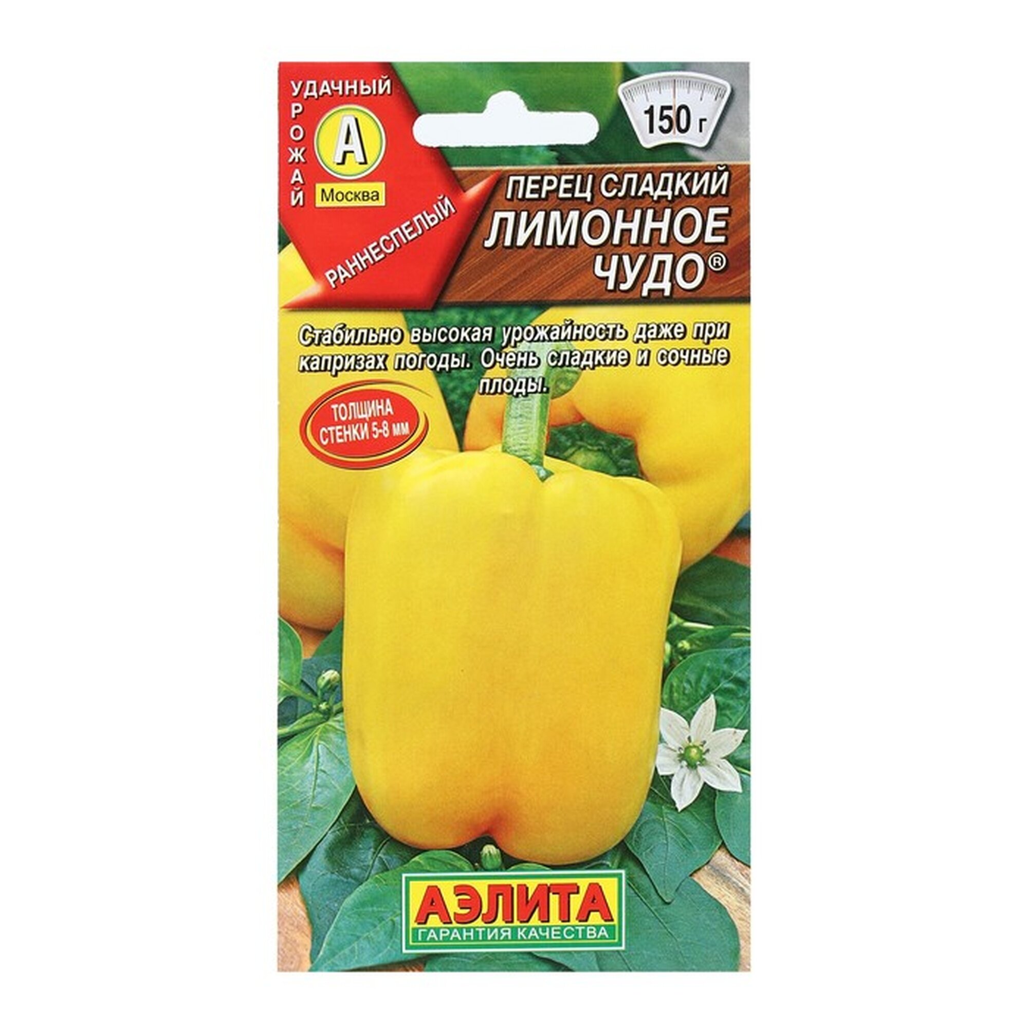 Семена перца Агрофирма аэлита "Лимонное чудо", раннеспелые, 20шт